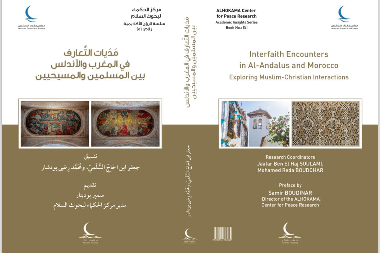 "Interfaith Encounters in Al-Andalus and Morocco: Exploring Muslim ...