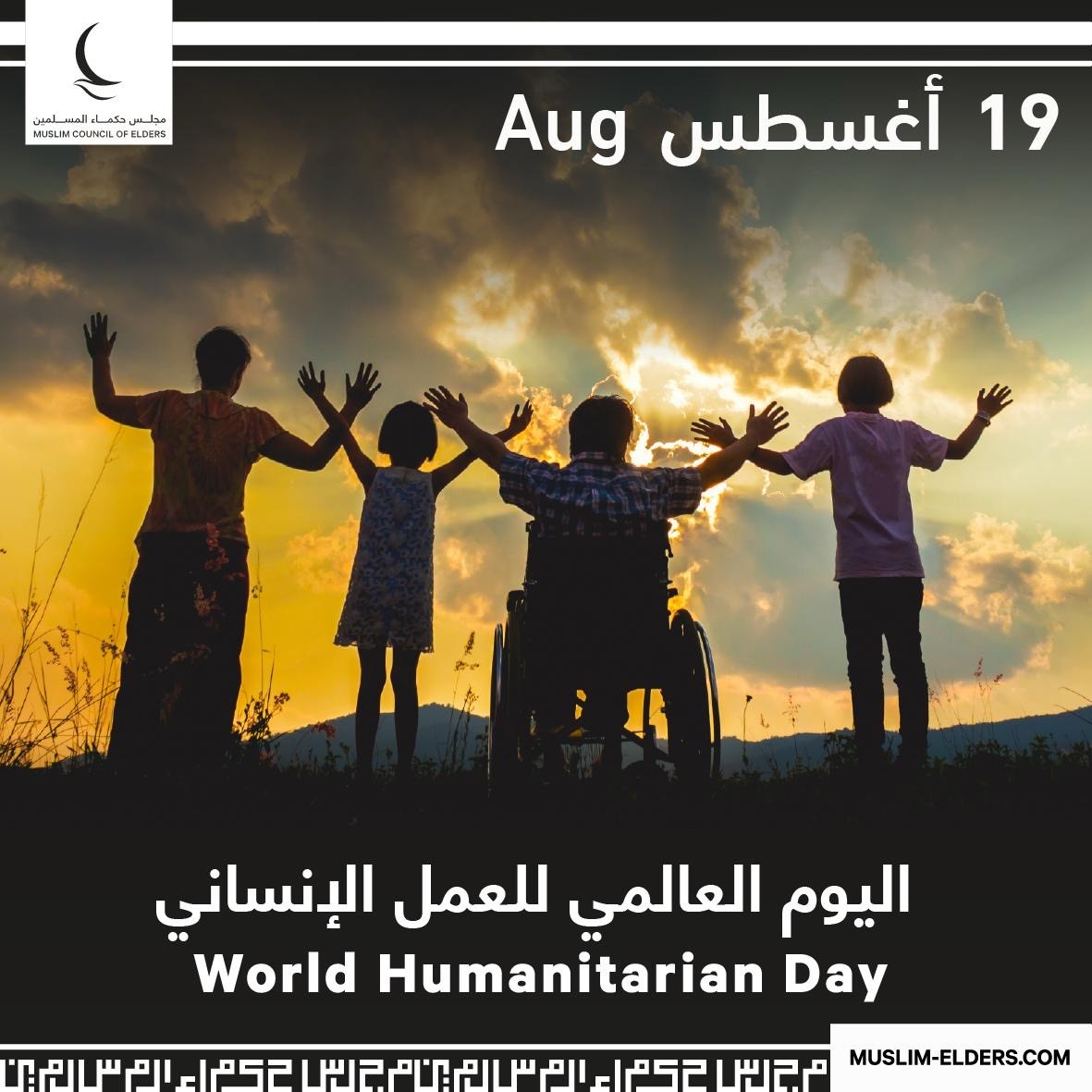 On World Humanitarian Day - Muslim Council of Elders Calls for ...